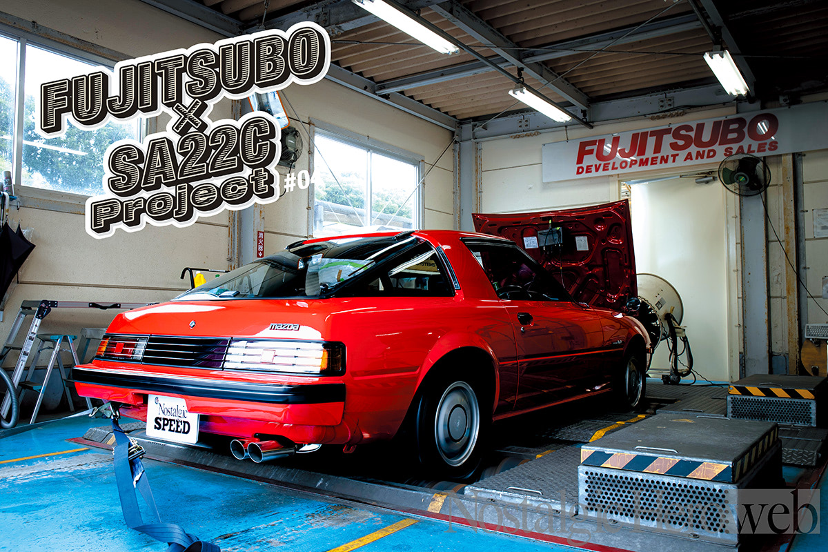 ロータリー本来のサウンドが楽しめる、ストレート構造の試作マフラーを披露｜FUJITSUBO ︎ SA22C Project | NostalgicHero [ノスタルジックヒーロー] | 日本 ...