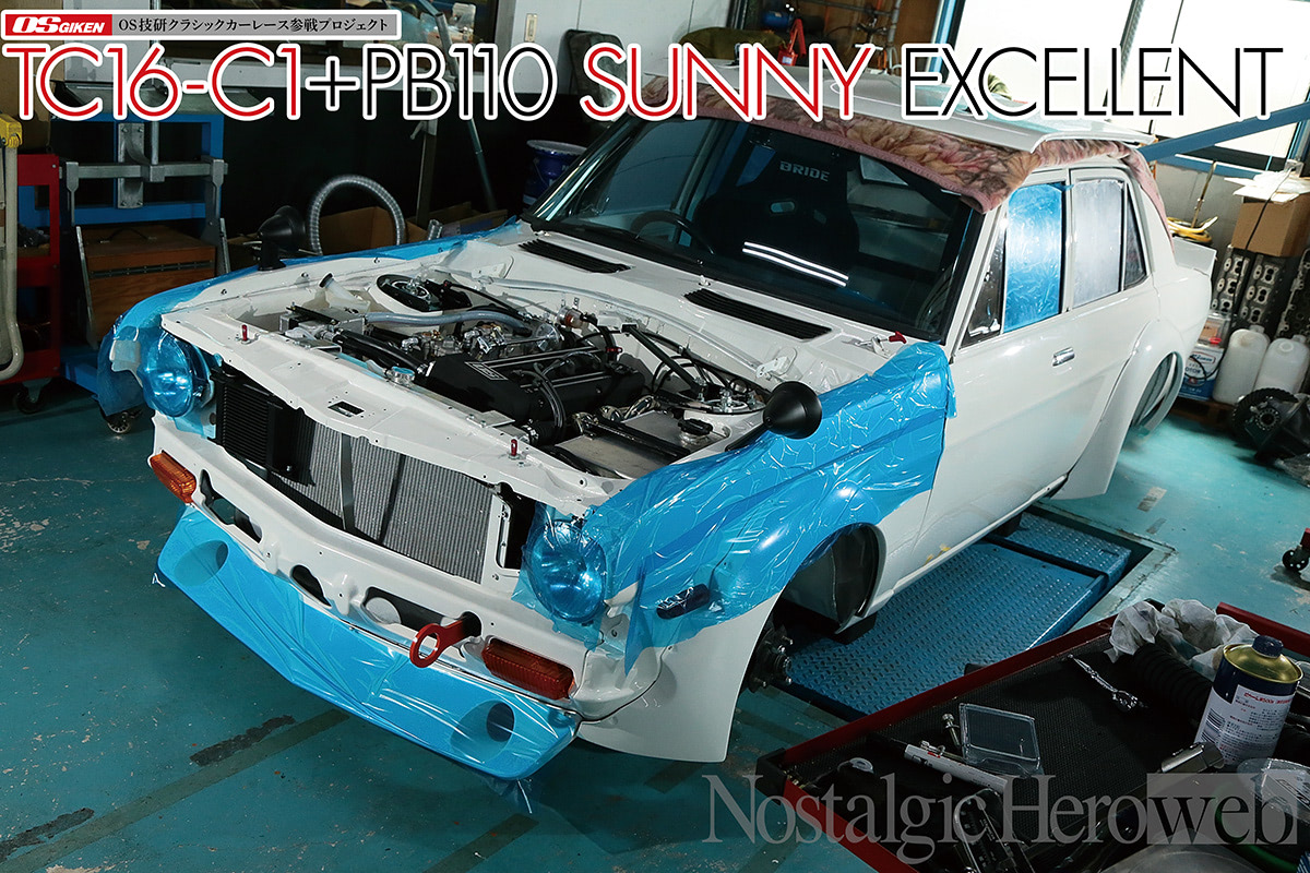 ついにTC16-C1エンジンが始動【2】「前回最終とお話ししたエキマニも新たに作り直しています」｜OS技研クラシックカーレース参戦プロジェクト ...