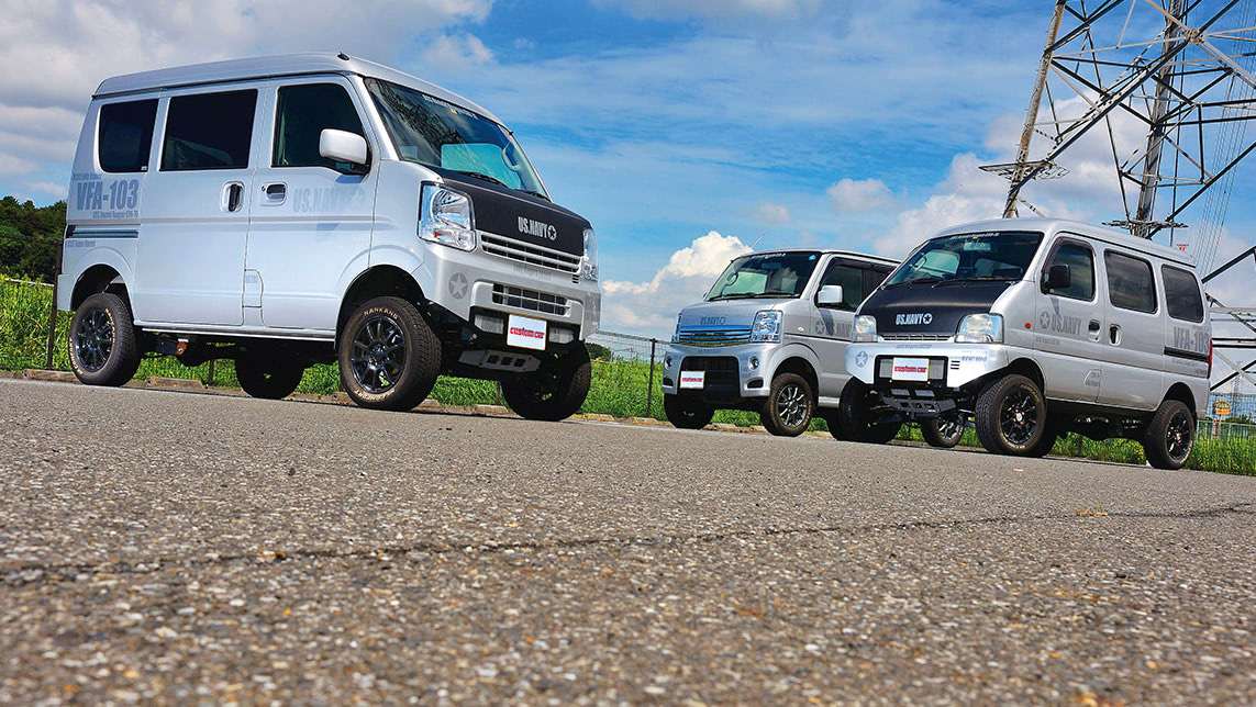 【アゲエブリイ3兄弟!!】DA17、DA64、DA52/62の3世代を網羅！ コストをかけず、手軽にアゲバンが作れちゃうスペシャルキット☆ | カスタムCAR [カスタムカー] | オール ...