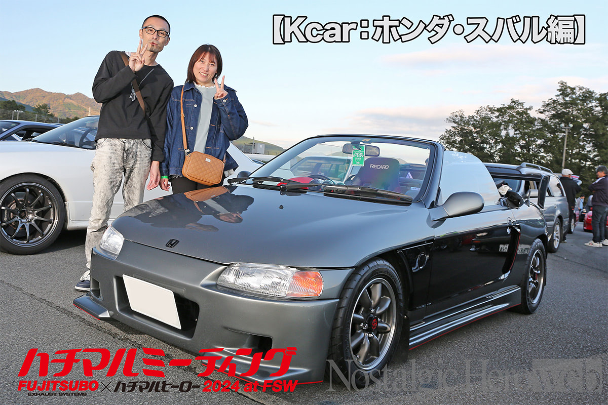 平成ABCトリオの一角は今でも大人気、スバルからはサンバーがエントリー【Kcar：ホンダ・スバル編】ハチマルミーティング2024 at FSW -25 | NostalgicHero ...