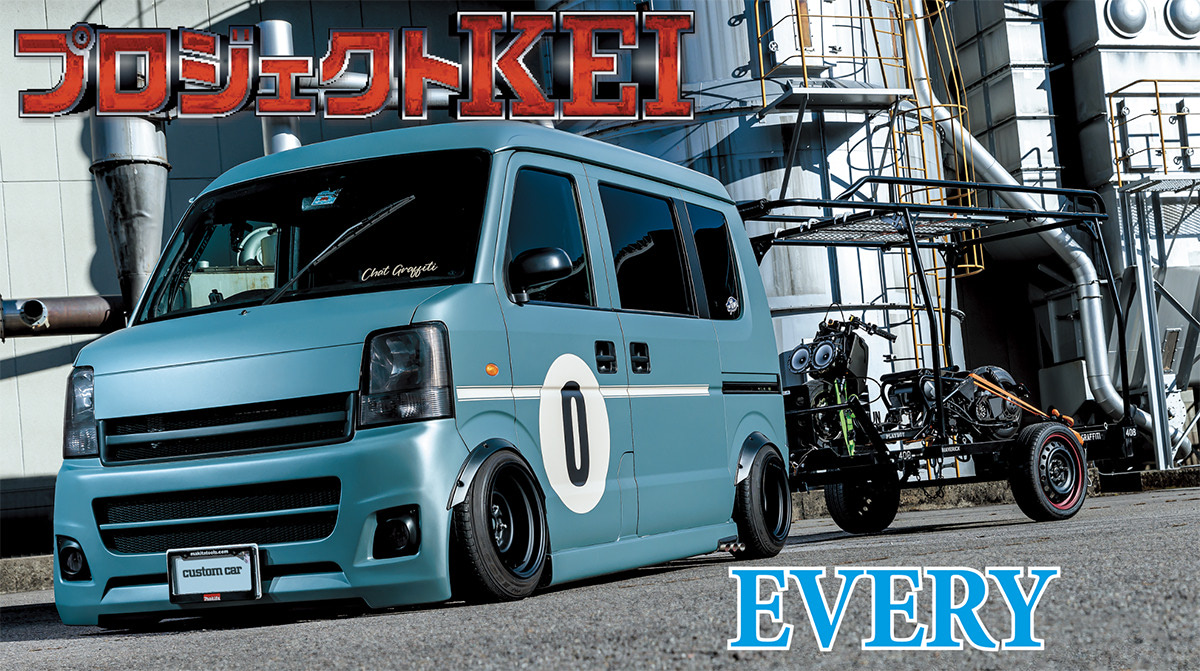 【EVERY VANをVANSカラーに!!】戦闘機風ルックから大胆に大幅リメイク！ スニーカー由来のボディカラーが印象的なエブリイバン（DA64） | カスタムCAR [カスタムカー ...