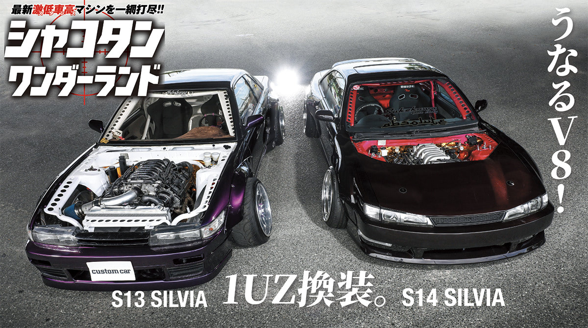 【BUILDなマシン_04】1UZ VVT-i ユニットをメインハーネスから燃料ポンプまでごっそり移植！ もちろん、極太＆ディープリムな足元の ...