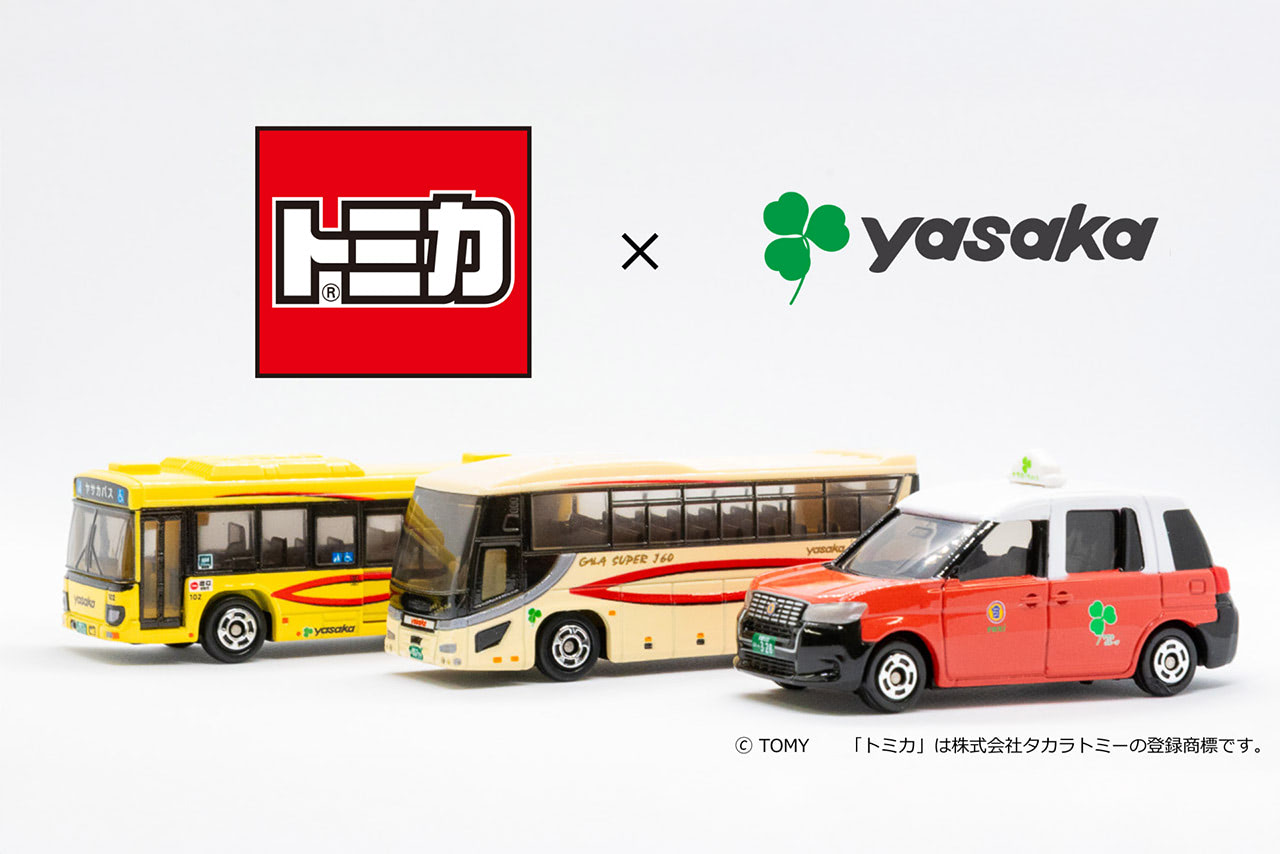 【トミカ新車】ヤサカタクシーなど3車種がオリジナルトミカに。6月のバスまつりで先行販売、7月から一般販売へ | NostalgicHero ...
