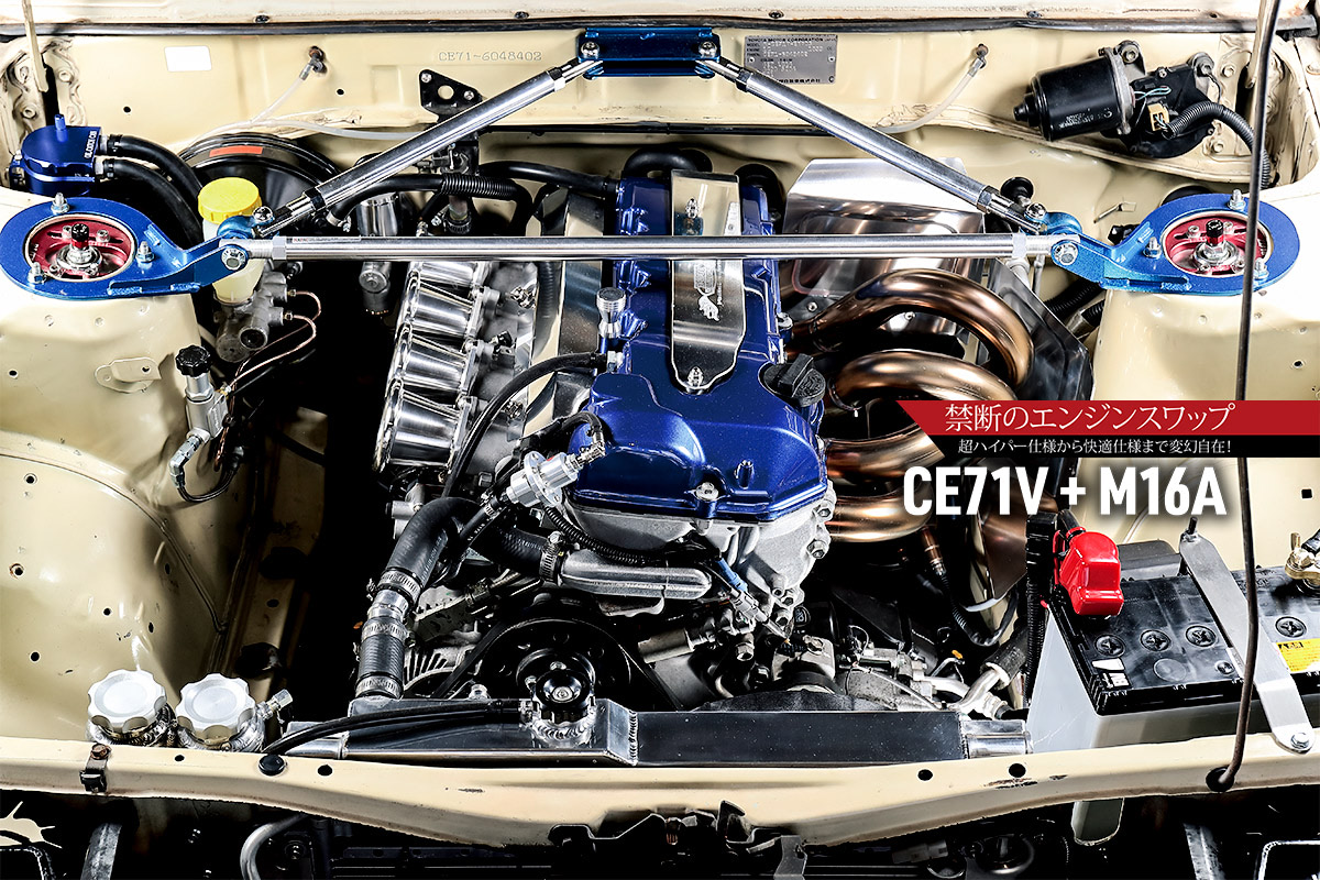 ディーゼルのカロバンをベースに、スイスポのM16A型スワップ！【1】1987年式 トヨタ カローラ バン ディーゼル 1800 DX ...