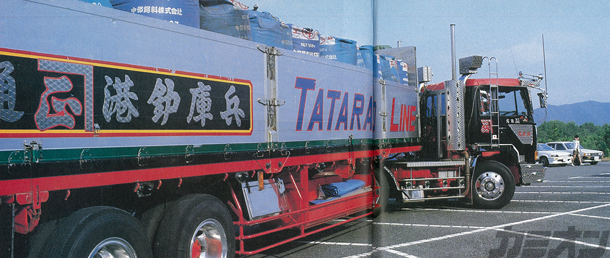 ベスト5 地響きさせて夜の国道を爆走するぜ（1984年12月号） | カミオン | 全国のトラッカーファンに贈る｜NOSWEB