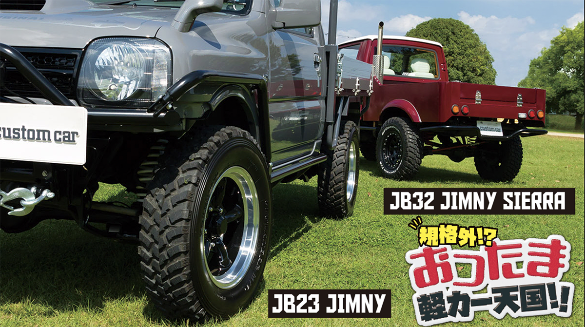 ジムニーjb23トラック