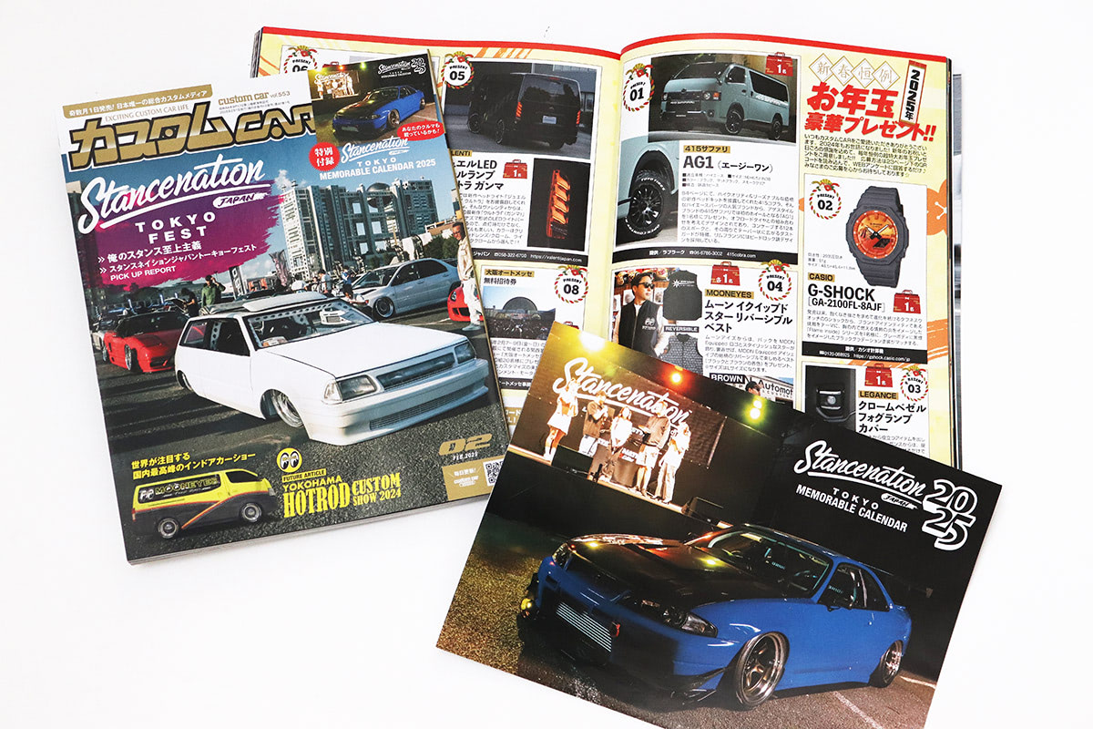 【お年玉豪華プレゼントをGET!!】「カスタムCAR 2025年2月号」絶賛発売中！ | カスタムCAR [カスタムカー] | オールジャンルのカスタムカー大集合｜NOSWEB