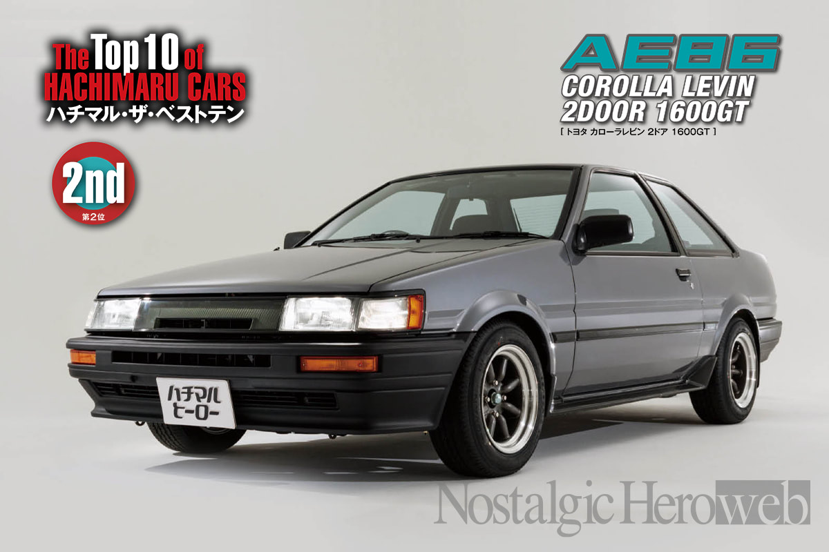 【2位】時代の狭間に残されたテンロクFR【1】ノーマル派からドリフト派まで、いまだに大人気を誇るFRスポーツ｜1987年式 トヨタ カローラ レビン 2ドア 1600GT ...