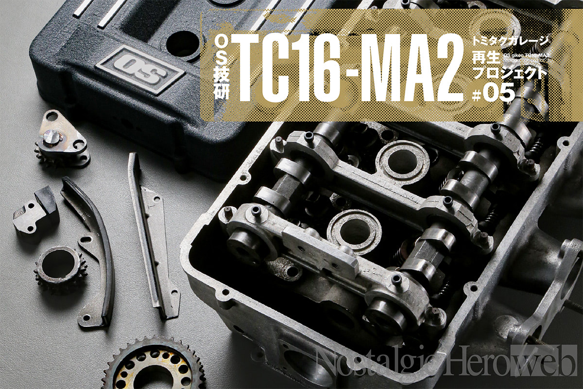 TC16型を2機持つオーナーへ 1週間がかりの本組み作業で、昭和の名機がよみがえる！｜トミタクガレージ再生プロジェクト＃05 | NostalgicHero [ノスタルジックヒーロー ...