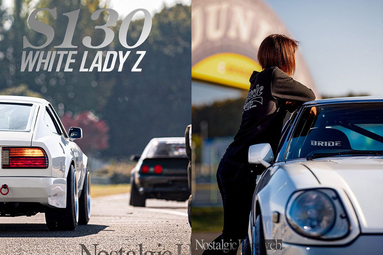 サーキット女子、初めての相棒は130Z【2】レストア前提で不動車を手に入れる｜1978年式 日産 フェアレディ 280Z | NostalgicHero [ノスタルジックヒーロー] | 日本の ...