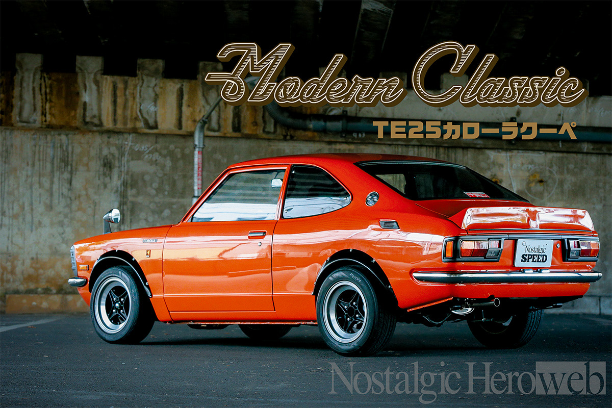 「5世代20年」新しいTE25【2】2T-B型エンジンが好きなオーナーがスワップした20バルブ4A-G型｜1973年式 トヨタ カローラ ...