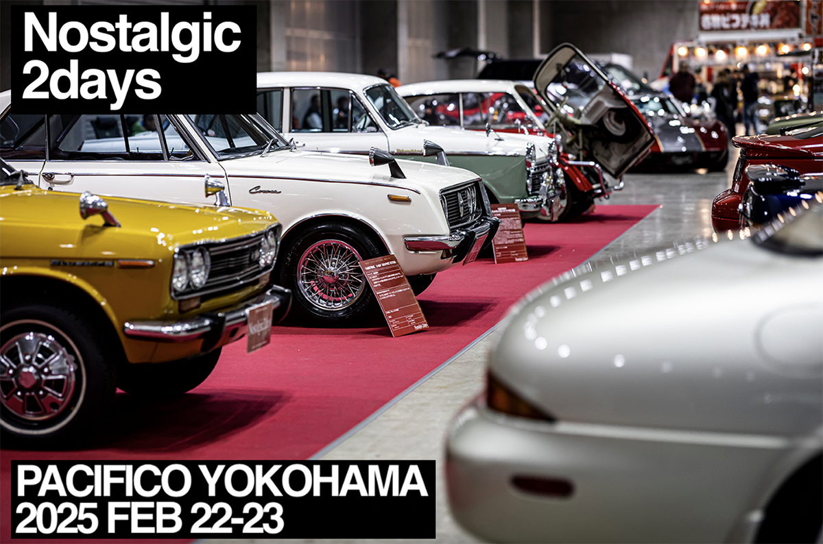 【横浜が昭和の博物館になる魅惑の2日間!!】日本最大級のクラシックモーターショー「ノスタルジック2デイズ」は2月22日（土）〜23日（日）にパシフィコ横浜で開催！ | カスタムCAR ...