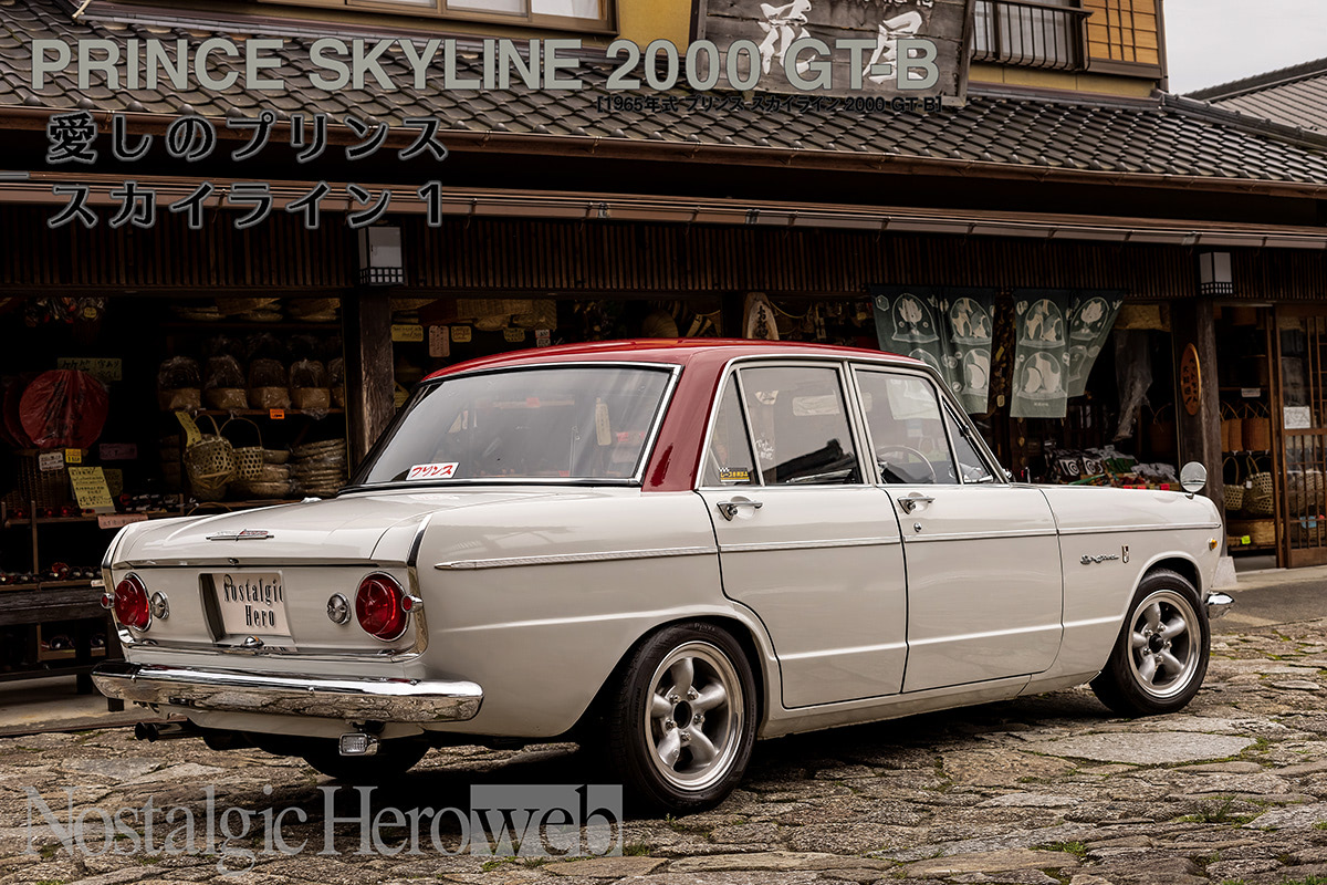 オーストラリア帰りの高性能マシン【2】ウエーバー製の40DCOEを三連装するGT-B｜1965年式 プリンス スカイライン 2000 GT-B | NostalgicHero [ノスタルジック ...