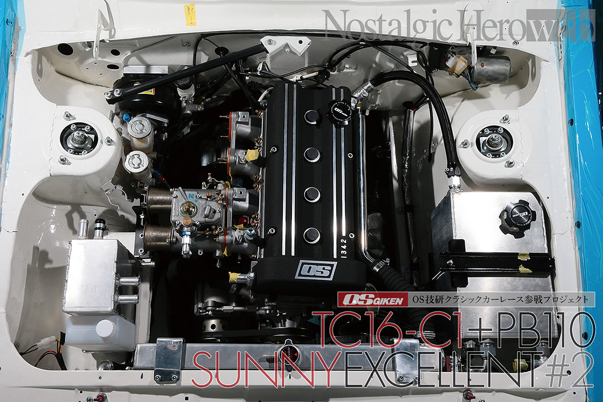 テスト用TC16-C1ドライサンプ仕様を搭載【2】タコ足の試作は4本！ 「無いものは、作れ」の精神｜OS技研クラシックカーレース参戦 ...