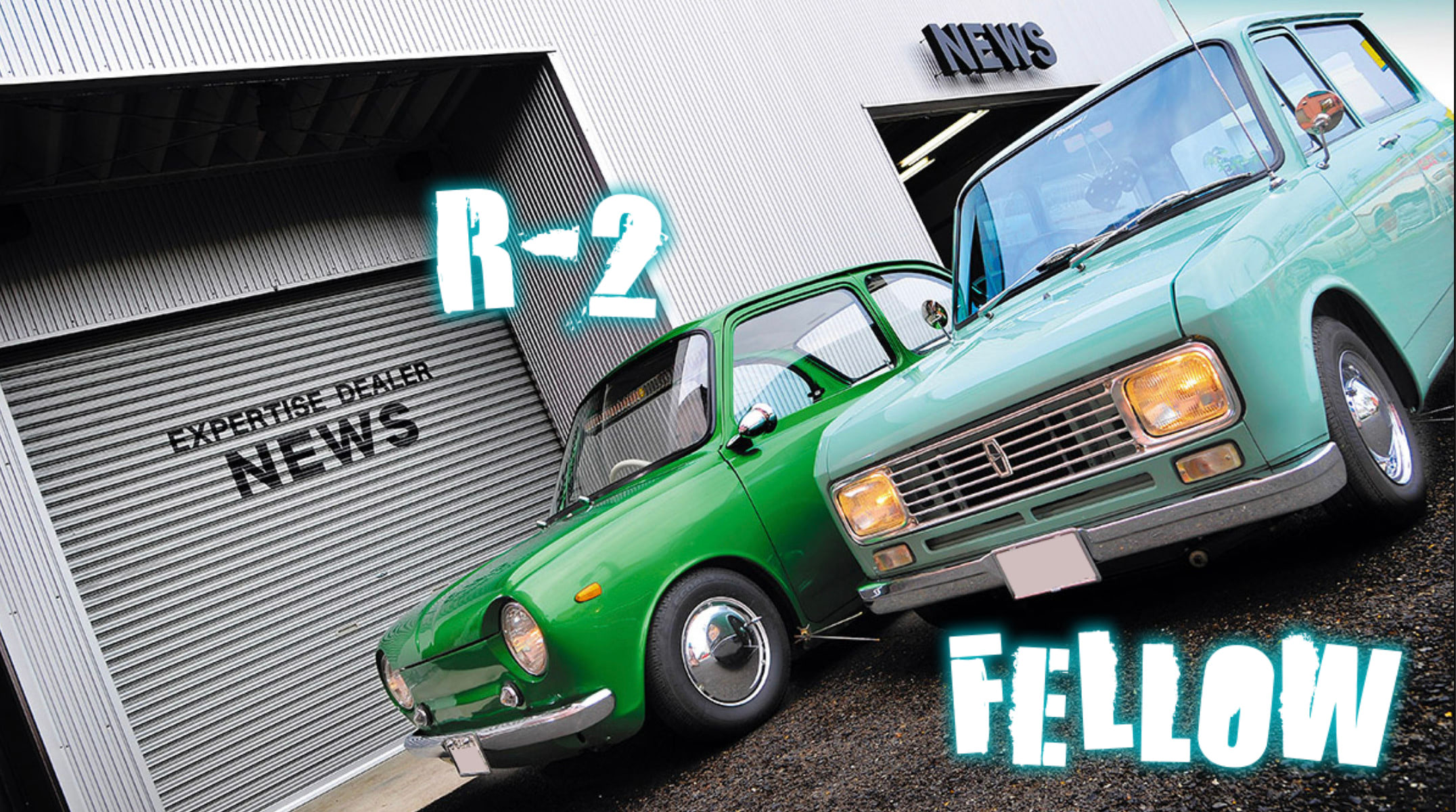 【軽カー版レストロッド!!】粋なオトナの贅沢が小さなボディに凝縮！ 当時のCalルックを体現するダイハツ・フェロー＆スバル・R2 | カスタムCAR [カスタムカー] | オールジャンルの ...